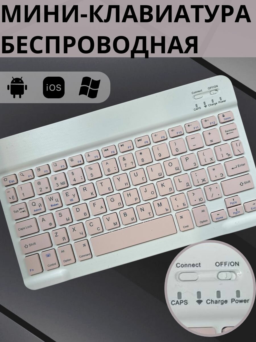 Клавиатура — фото 1