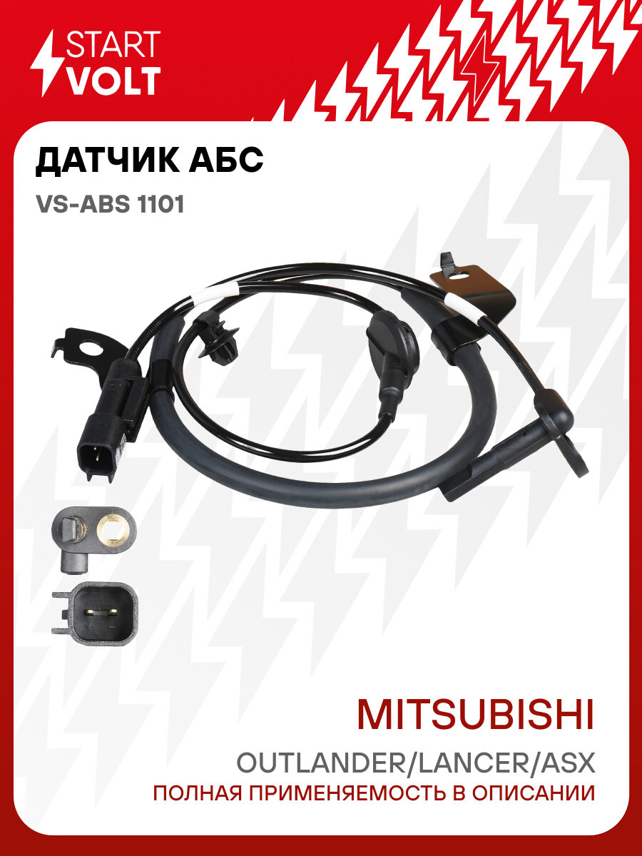 Датчик ABS для автомобилей Митсубиси Аутлендер (12-)/ Лансер Х (07-)/ АСХ (10-) (-2016) передний левый STARTVOLT