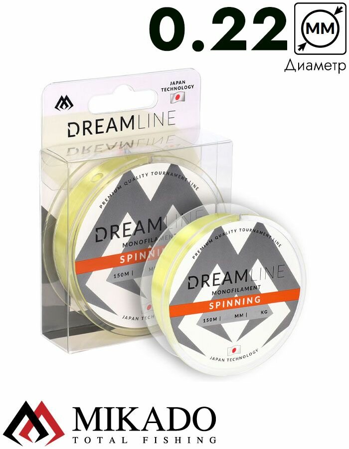 Леска мононить Mikado DREAMLINE SPINNING (YELLOW) - 0.22 (150 м) - 6.18 кг.