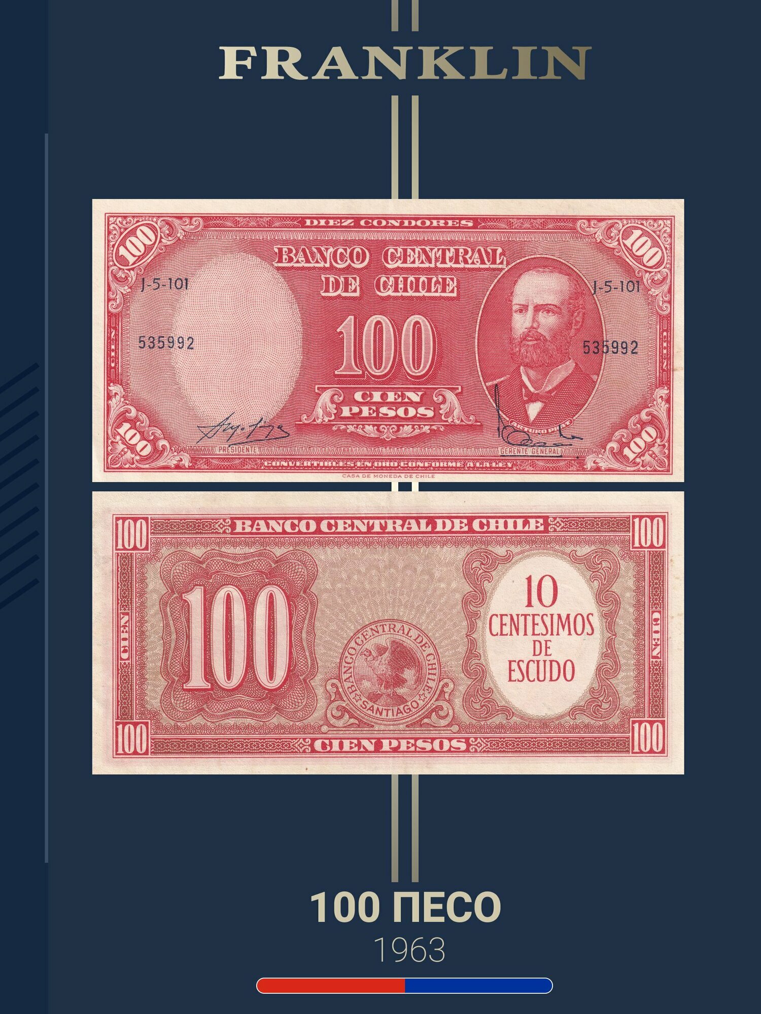 Банкнота Чили 100 песо / 10 сентесимо 1963 год (XF) Pick 127а