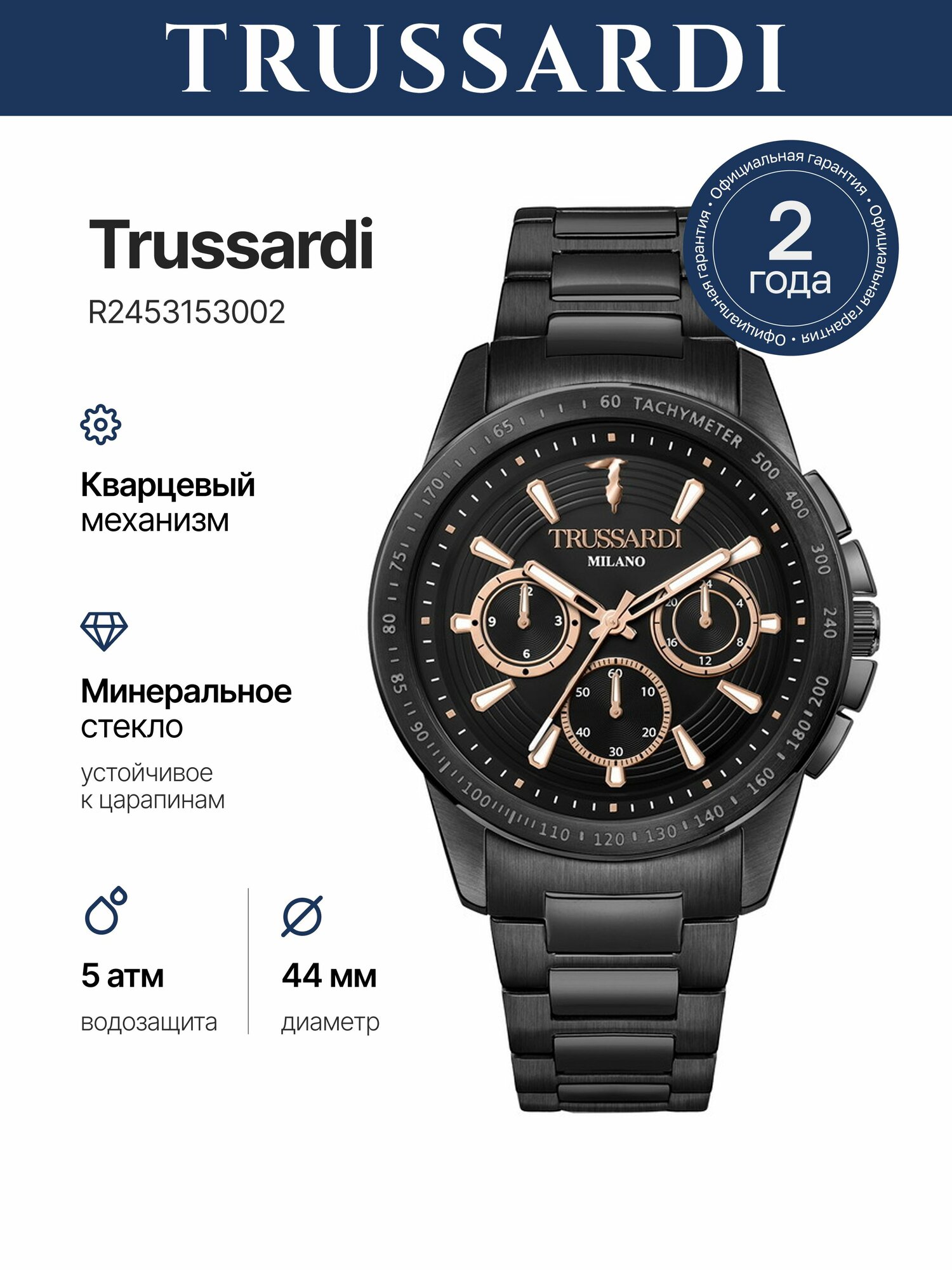 Наручные часы