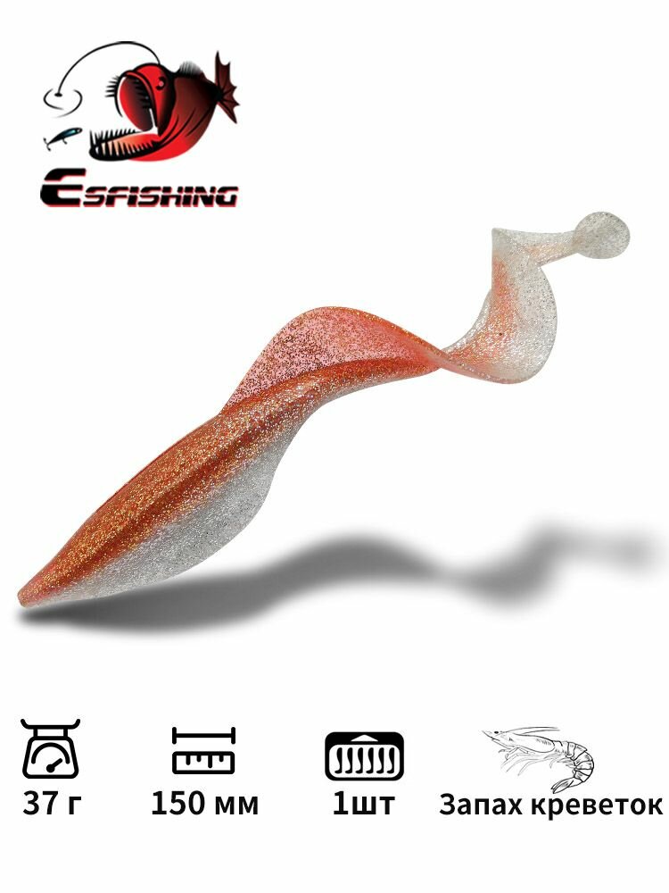 Большая силиконовая приманка для ловли щуки Групер, ESFISHING, 150MM