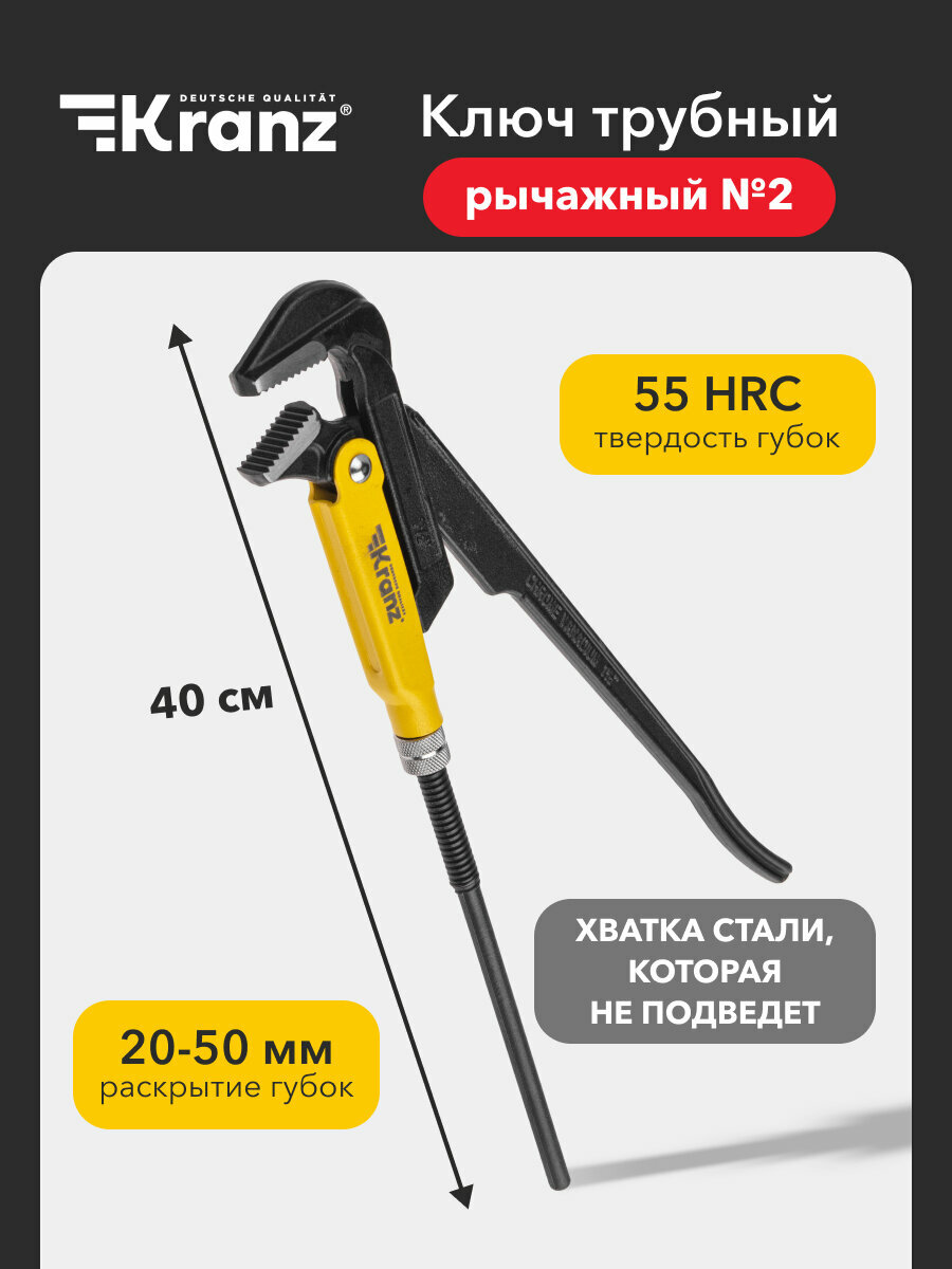 Трубный ключ KRANZ №2 рычажный, литой, углеродистая сталь, длина 40 см