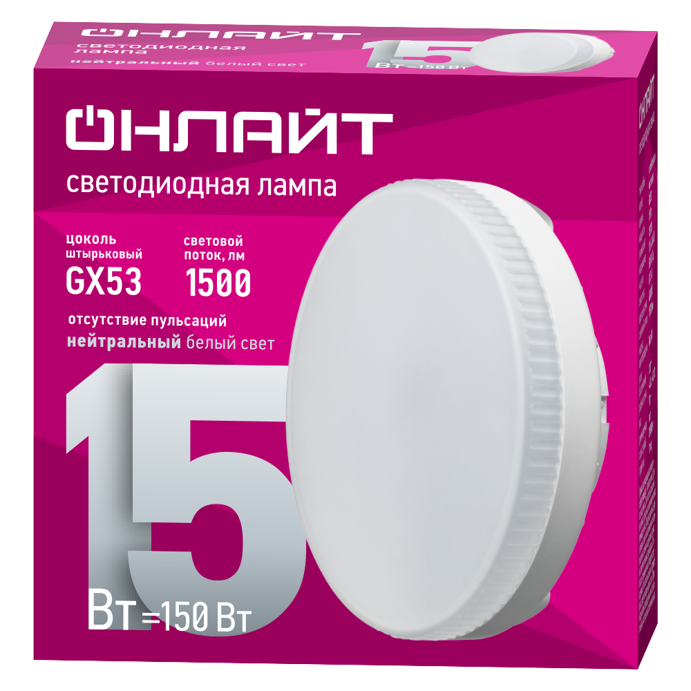 Светодиодная лампа GX53 онлайт OLL-GX53-15-230-4K 61 905 5шт.
