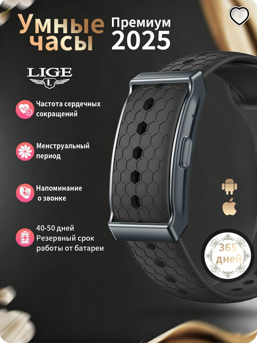 LIGE Фитнес-браслет Браслет для здоровья без экрана, черный, черный матовый