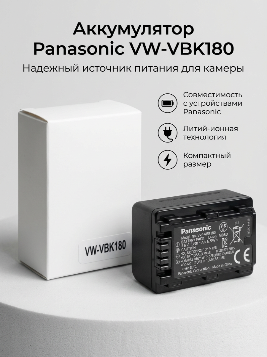 Аккумулятор-батарейка для видеокамер Panasonic VW-VBK180E-K черный (OEM)