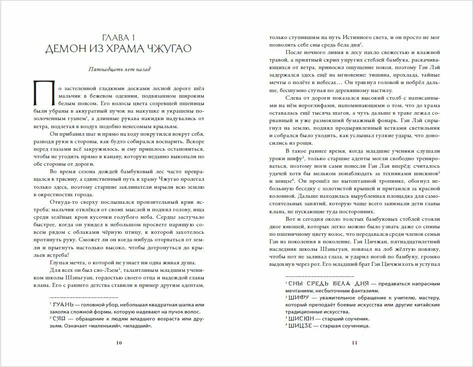 Книга: "Луна освещает путь в тысячу ли. Том 2. Новелла" от Альва А, русский язык, Российское фэнтези