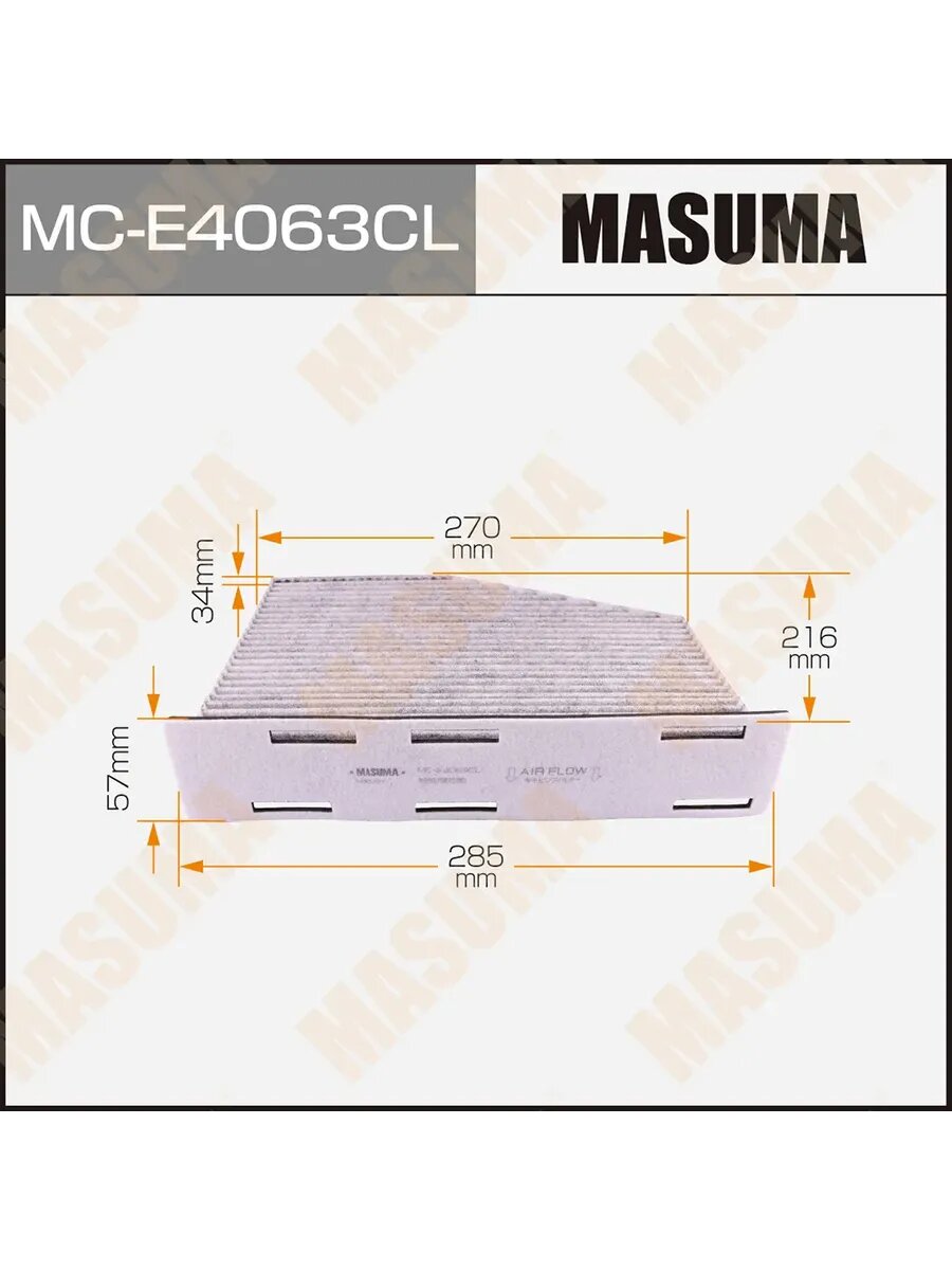 Салонный фильтр угольный VW Golf /Touran/B6 SKODA Octavia/SU