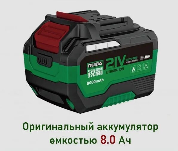 RUIBA 21V 8000MAH Аккумулятор для гайковерта 21 ВЛитиевый аккумулятор с увеличенным сроком службы