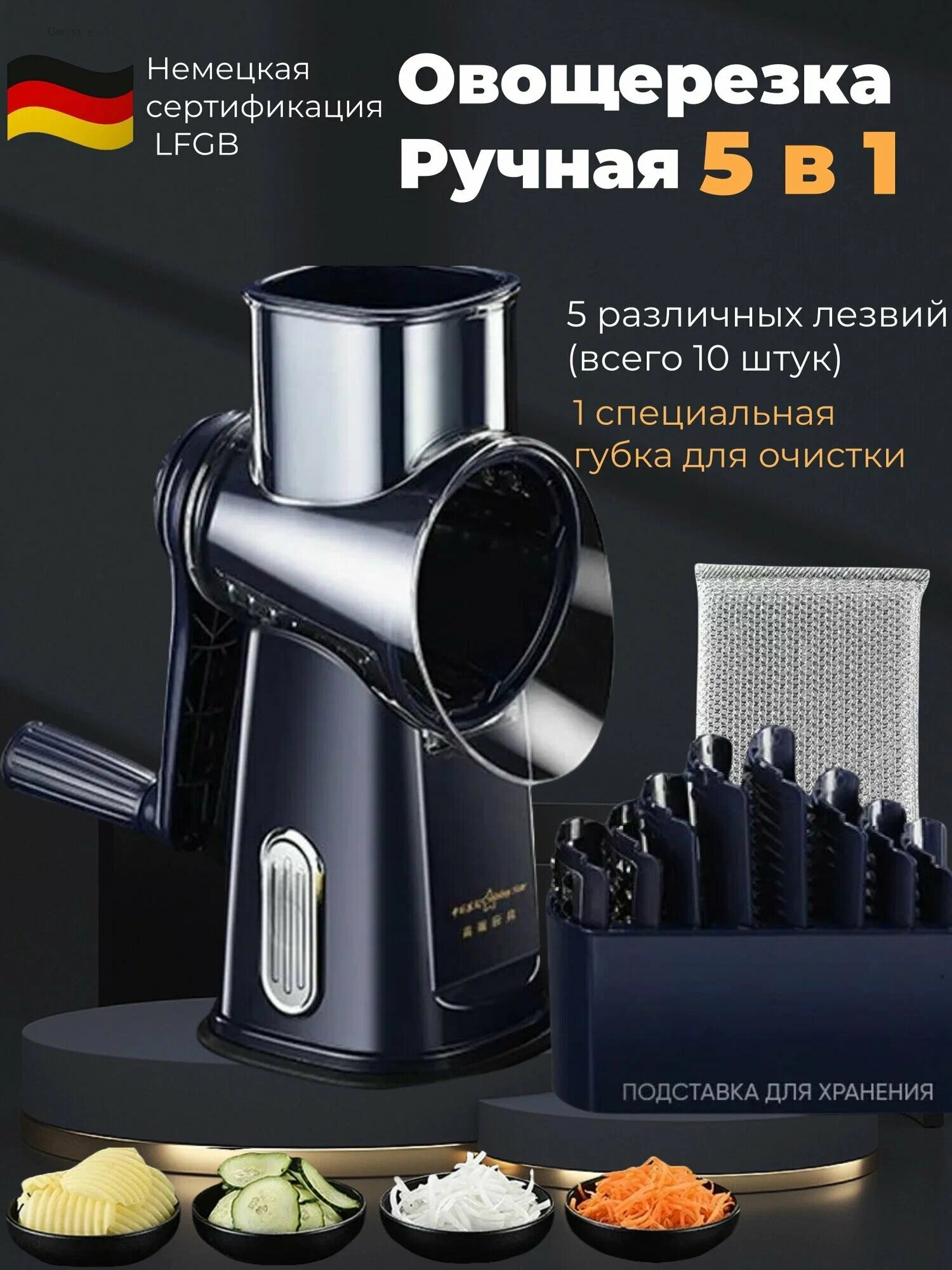 Многофункциональная овощерезка "5 в 1", с вакуумным креплением, нержавеющая сталь, пластик