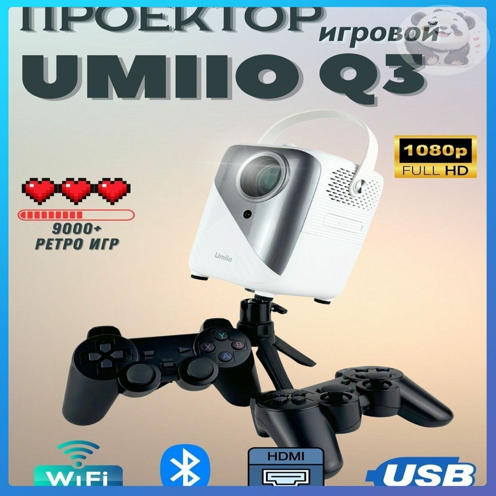 Проектор Umiio Q3 разрешение 4К, HDMI, с джойстиками, белый