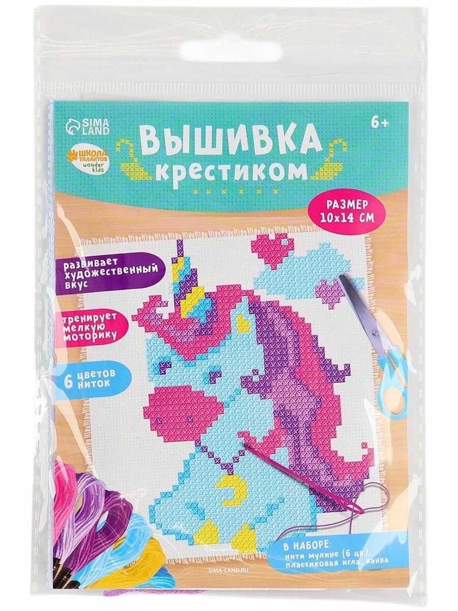 Набор для вышивки крестиком "Единорог" 10*14 см