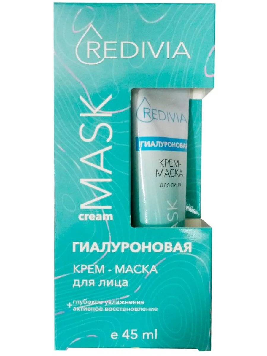 Redivia Крем-маска для лица увлажнение + восстановление, 45