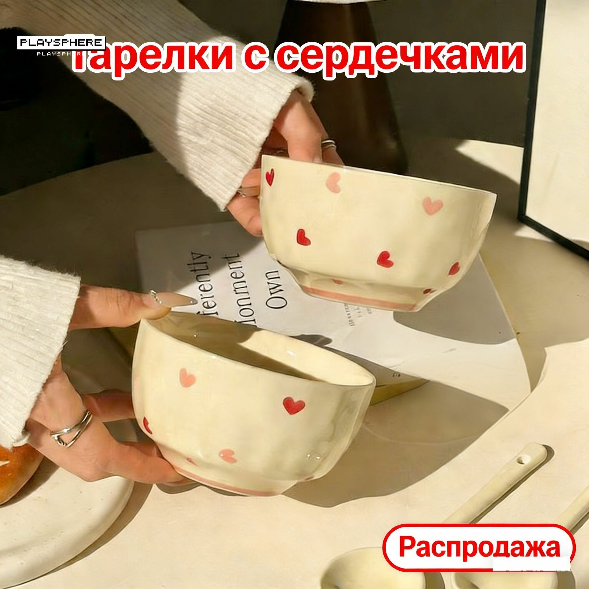 Керамическая миска с сердечками 4.5 дюйма (11.5 см), объем 350 мл, эстетичная посуда в стиле INS для супа, риса и завтрака