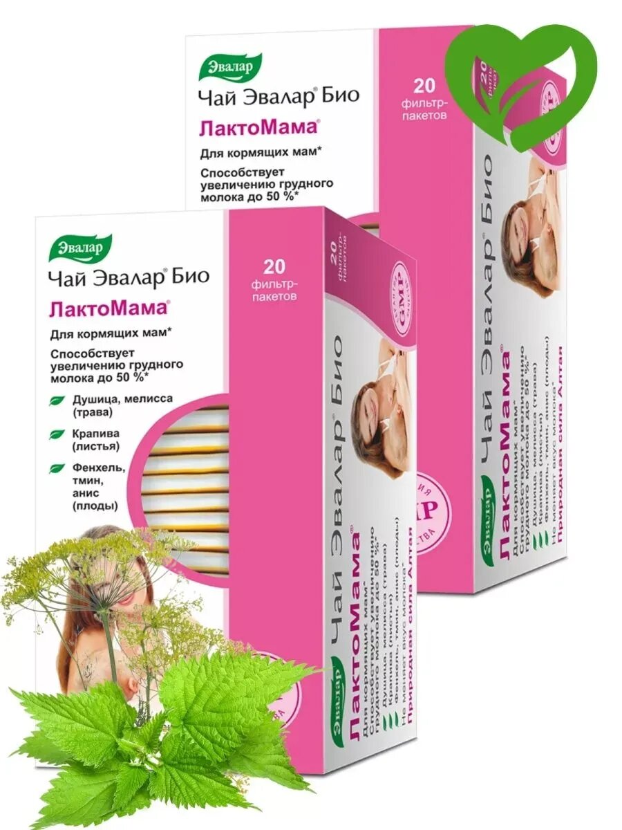 Чай Био ЛактоМама 2 уп.