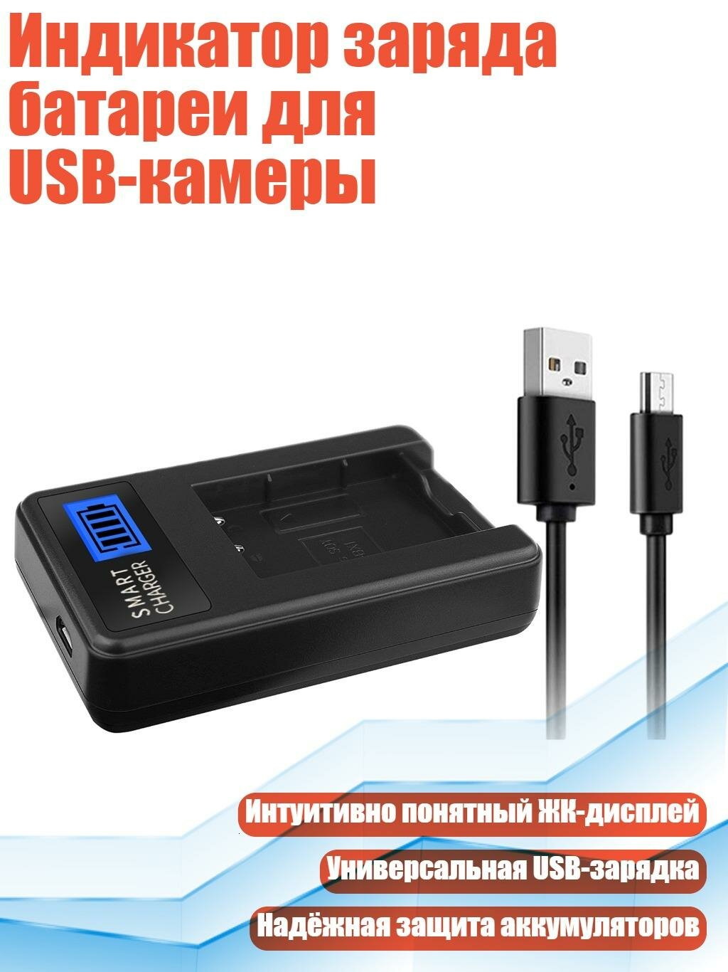 Индикатор заряда батареи для USB-камеры