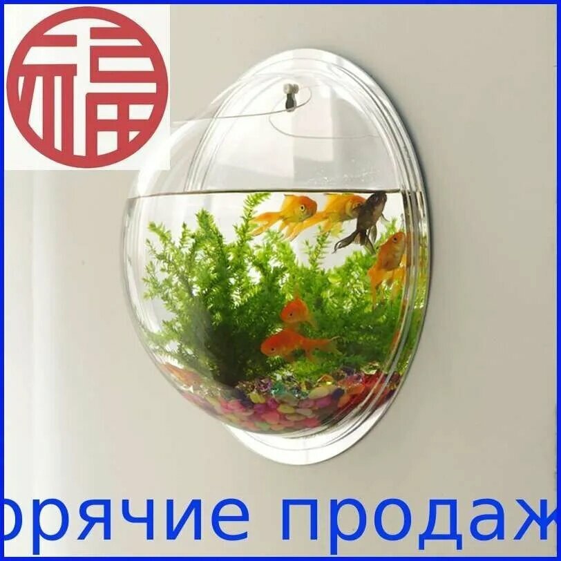 Креативное настенное украшение Настенное зеркало-аквариум, 15x15 см