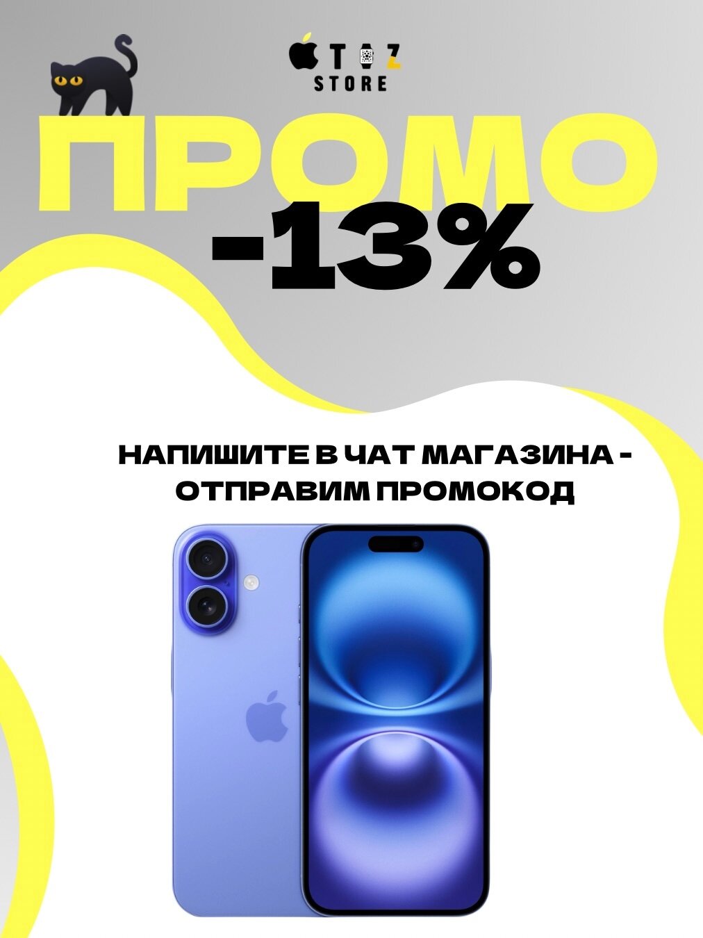Смартфон Apple iPhone 16 128GB Ultramarine (Nano sim + e-sim)
