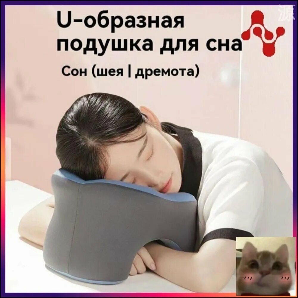 Подушка для шеи — фото 1