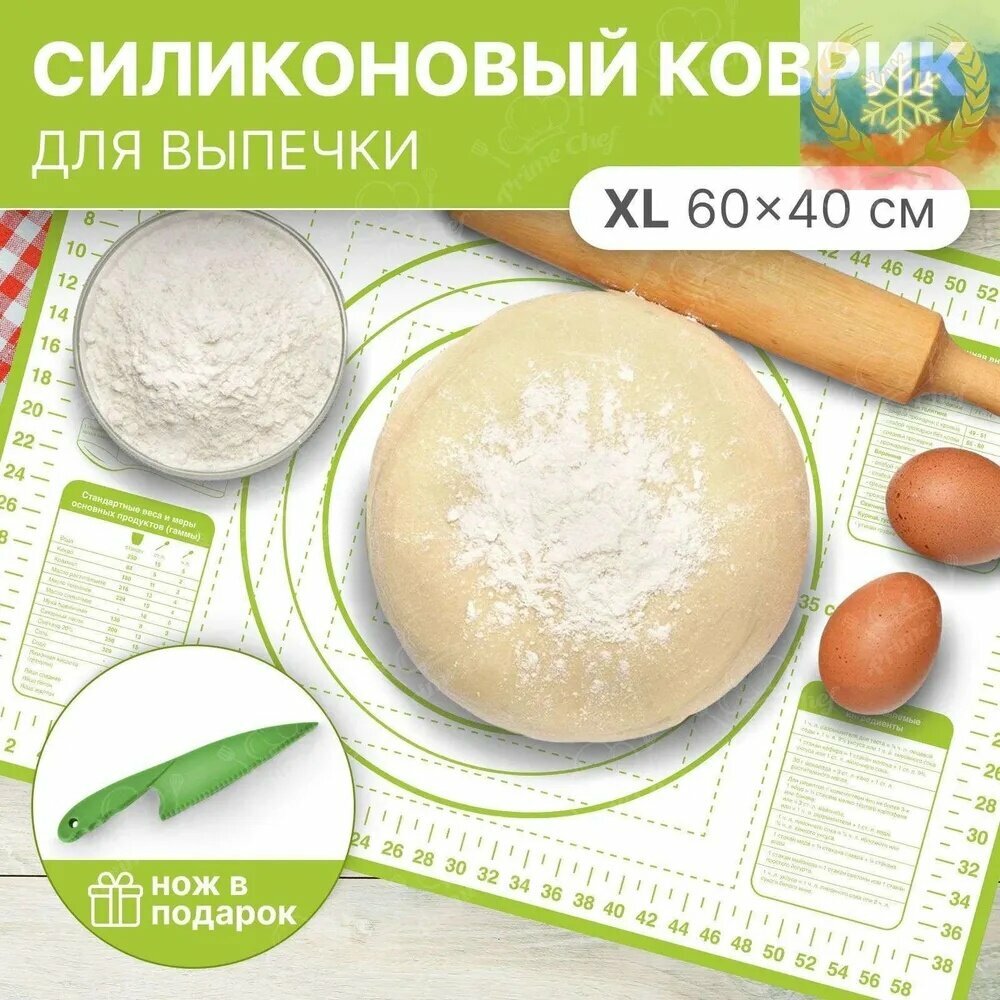 Коврик для приготовления, 0.60м х 40 см