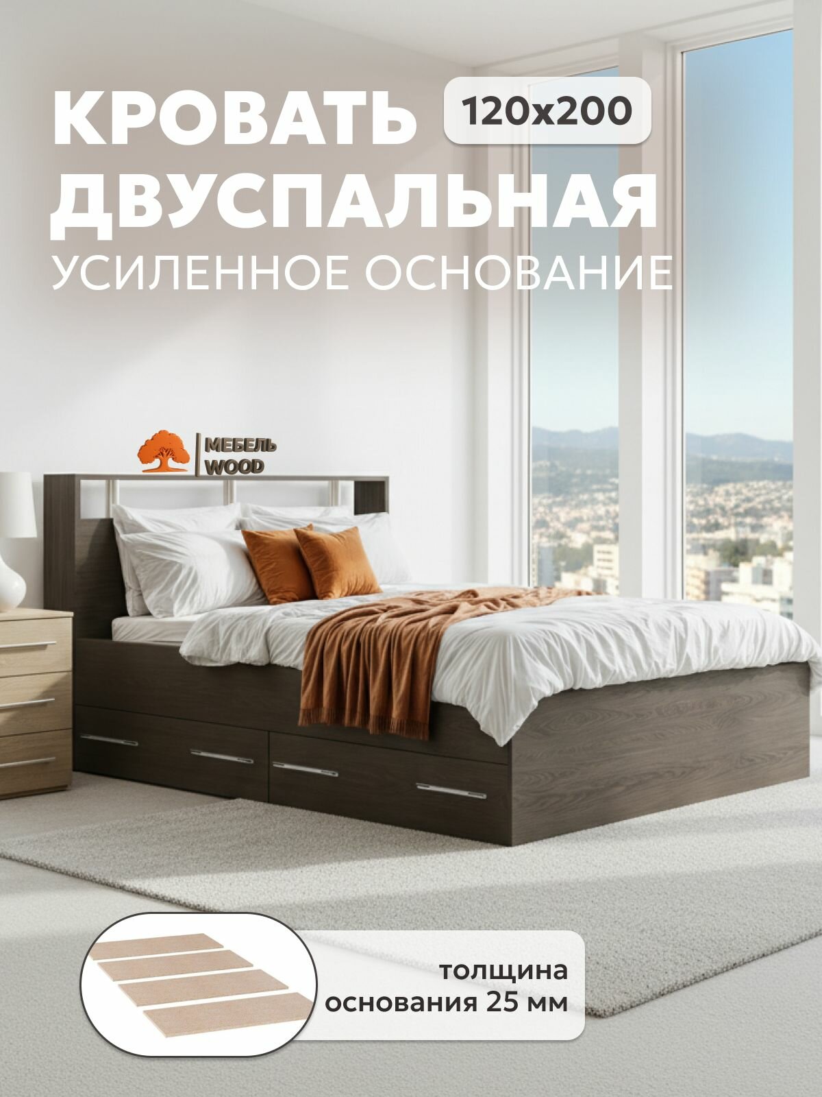 Кровать двуспальная с ящиками с усиленным основанием венге 120х200 Саломея