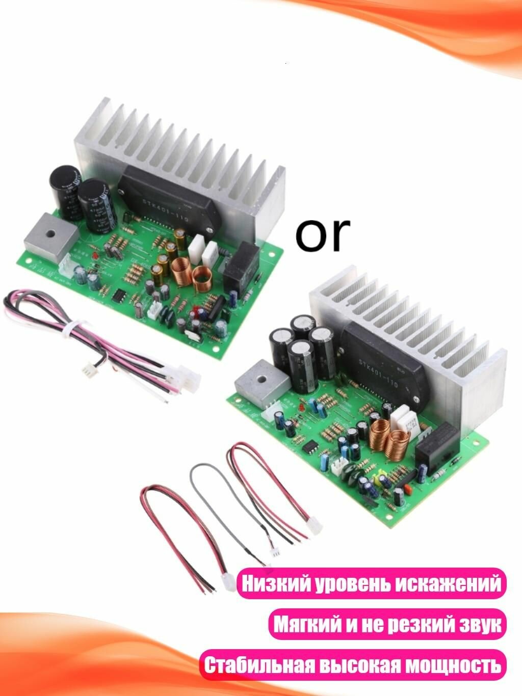 Усилитель мощности STK, стерео, 2 канала