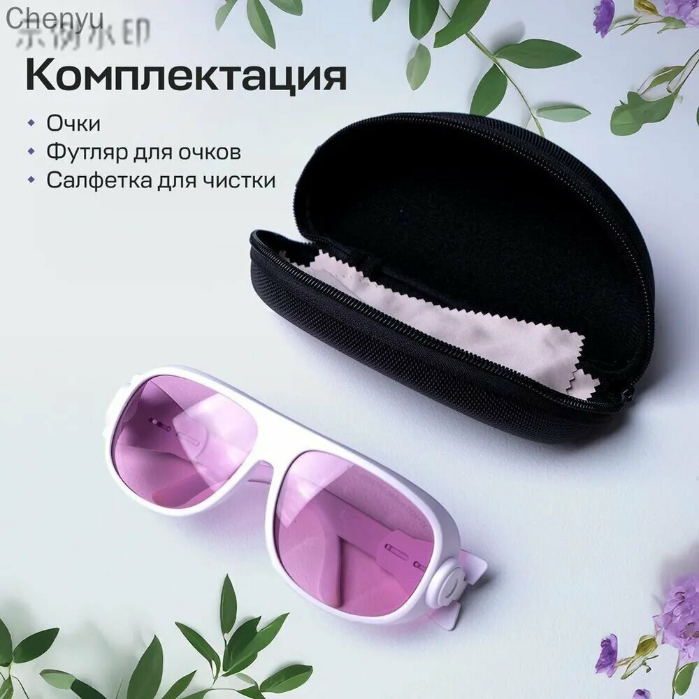 Очки защитные, 1 шт.