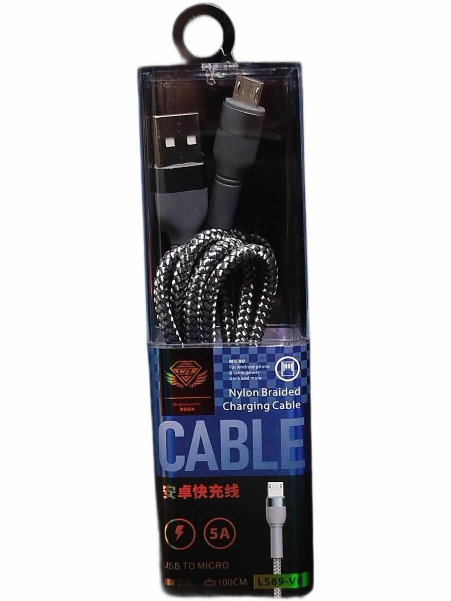 Micro USB кабель для быстрой зарядки телефона, зарядный провод для андроид, шнур микро usb серый