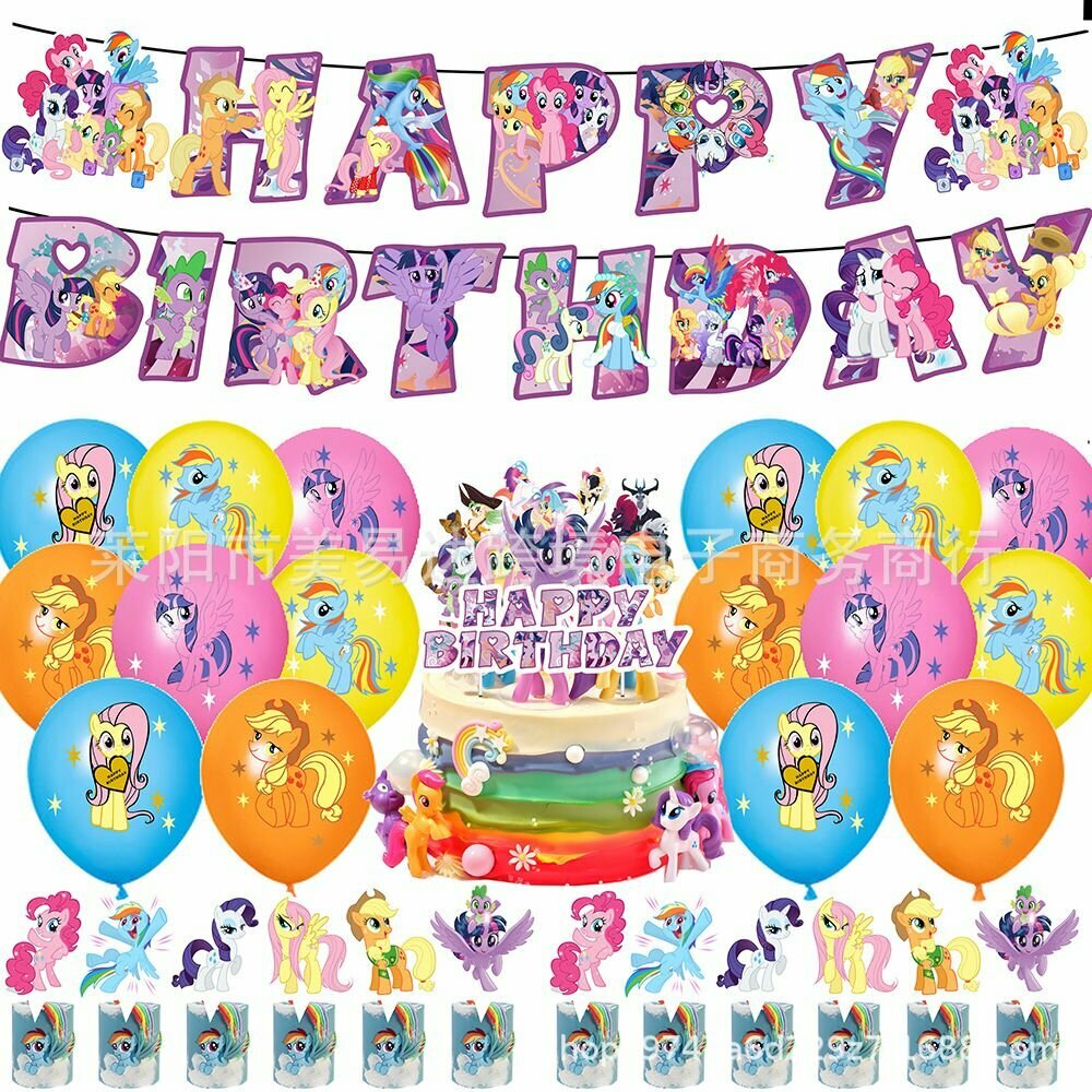 Набор шаров My Little Pony на день рождения
