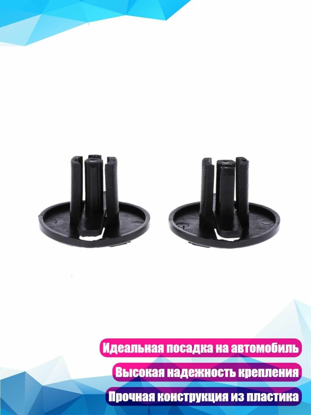 Крепёжные клипсы для фар Mercedes-Benz W124, Черный