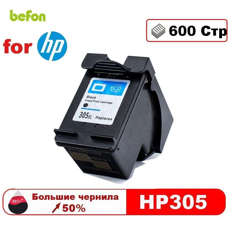 Чернила befon, совместимый, Черный (black), 1 шт, для струйной печати, HP305, увеличенная емкость