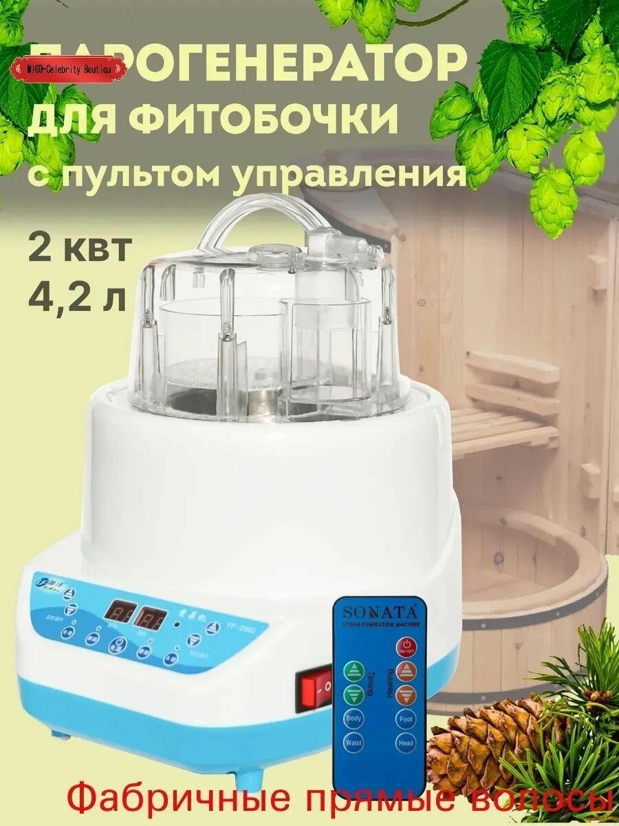 Парогенератор для бочки, испаритель для бани и сауны SR, 2 Кв