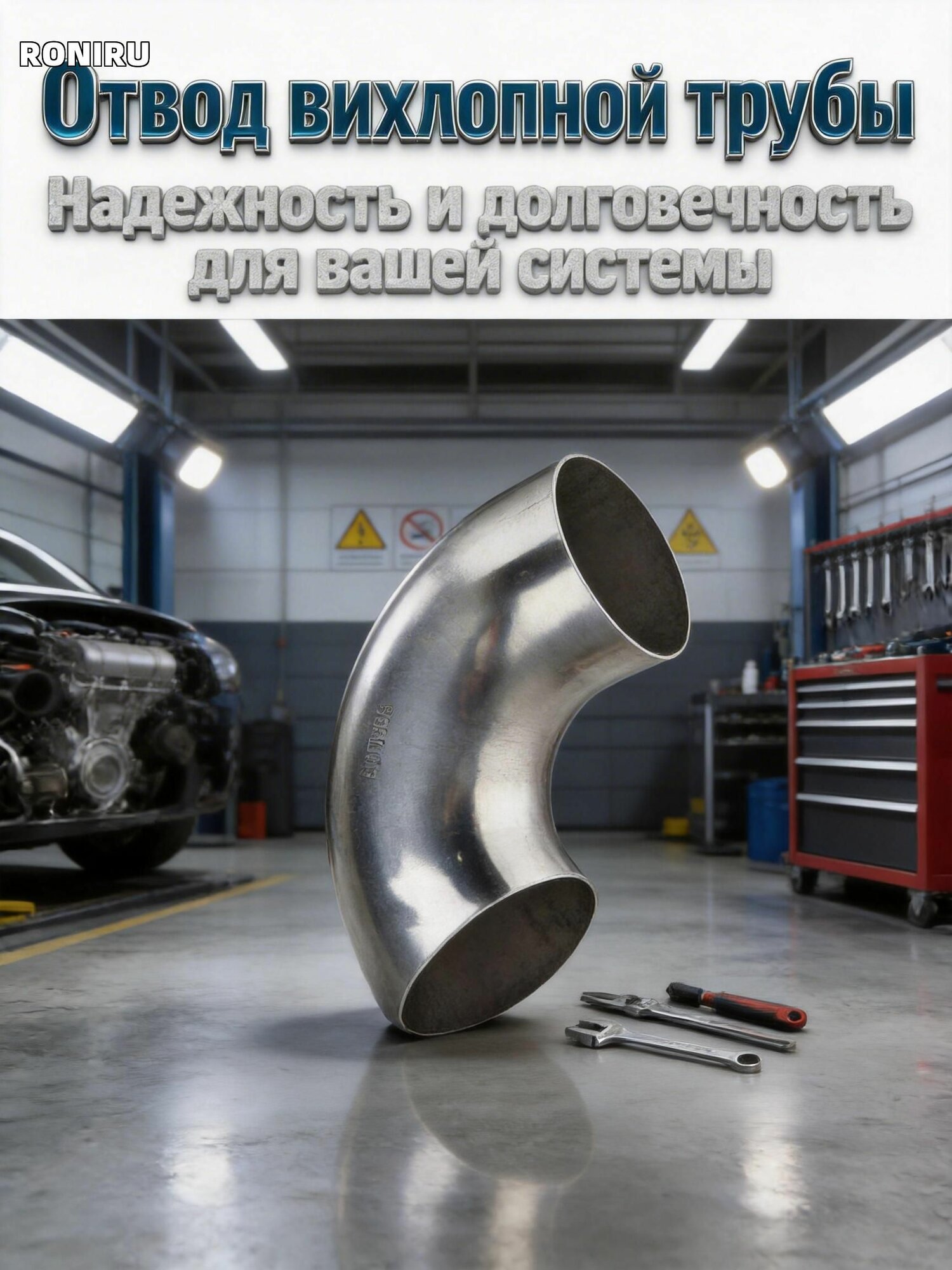 Отвод выхлопной трубы, угловой фитинг из нержавеющей стали 2 дюйма 51 мм для сварки