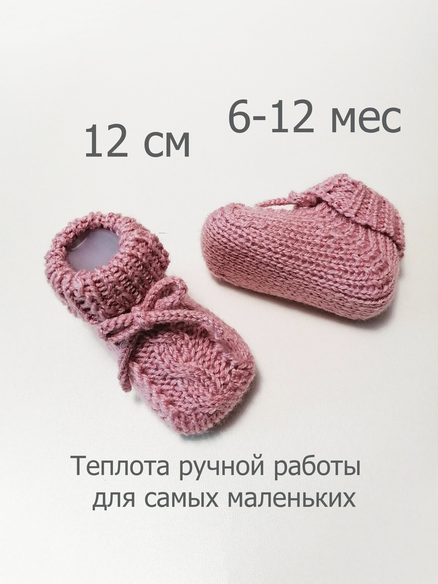 Пинетки