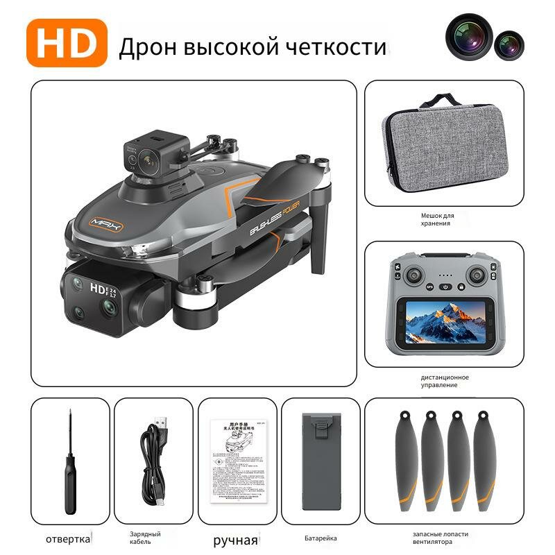 Дрон O3 Pro 2, всенаправленный, система уклонения препятствий, 360° вращение, экран 7"