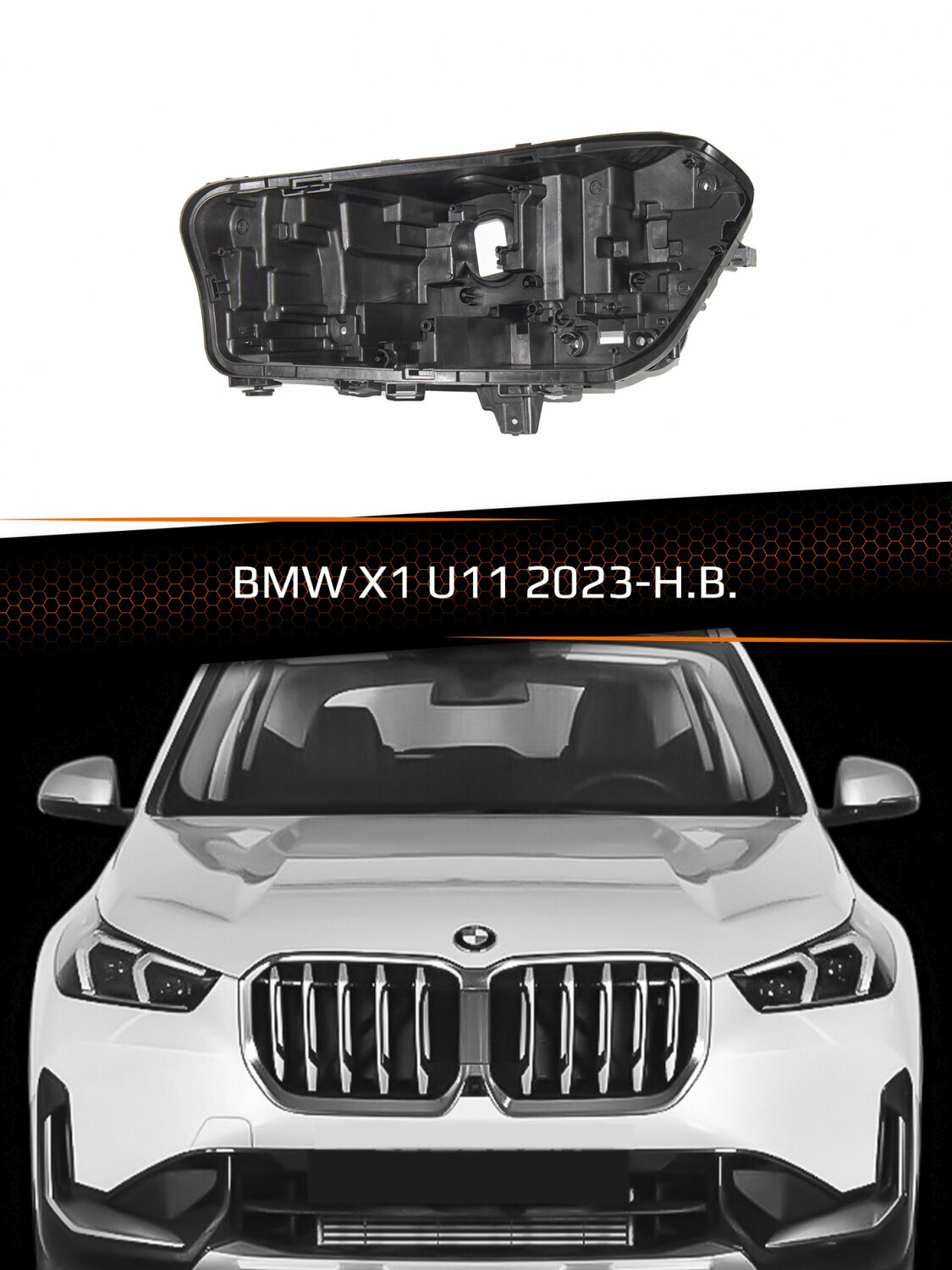 Корпус фары BMW X1 U11 (2023-н. в.) (левый)