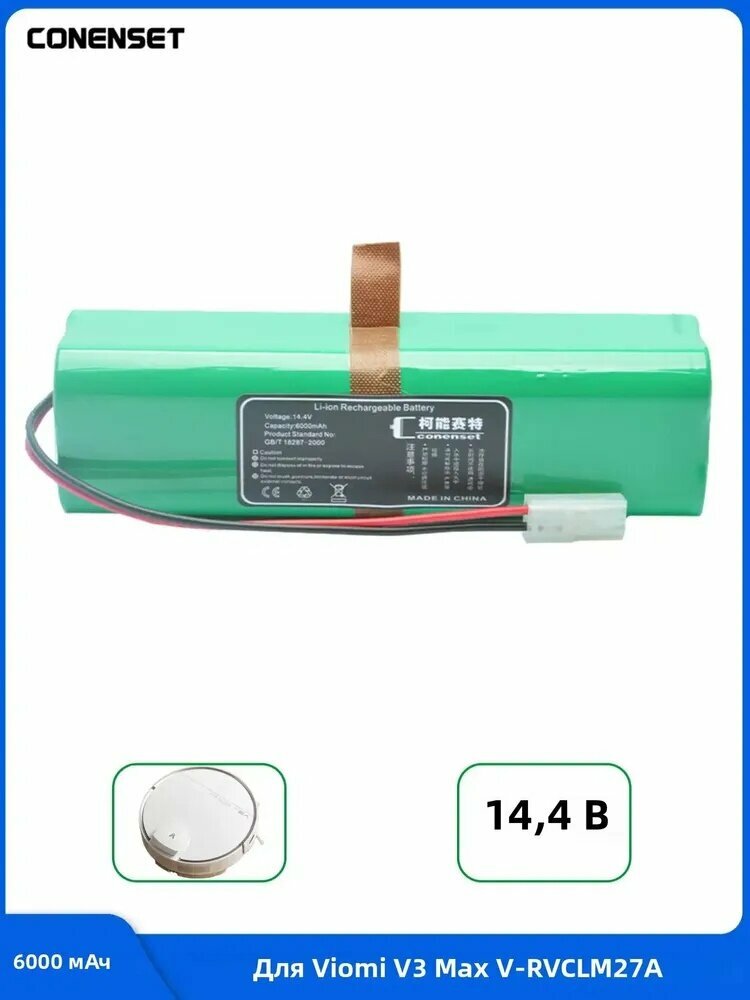 14.4V 6000mAh сменный аккумулятор для Viomi V3 Max V-RVCLM27A аксессуары для робота-пылесоса