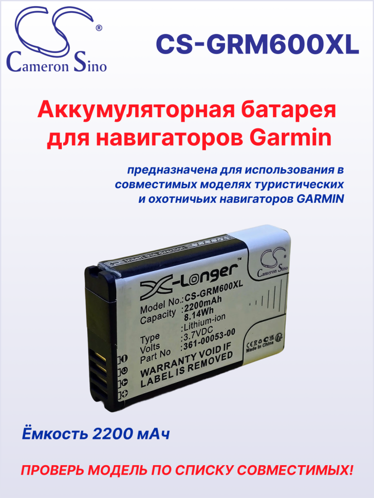 Аккумуляторная батарея Cameron Sino для навигаторов Garmin Alpha, Montana, Monterra, VIRB, 2200 мАч