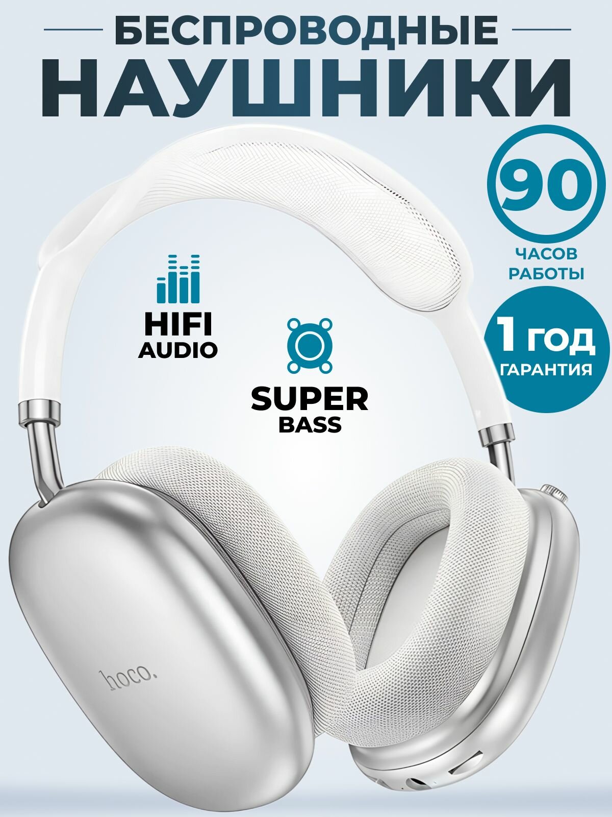 Наушники беспроводные с микрофоном W55, Bluetooth, 3.5 мм, USB Type-C, белый, серебристый беспроводные наушники гарнитура bluetooth наушники с микрофоном