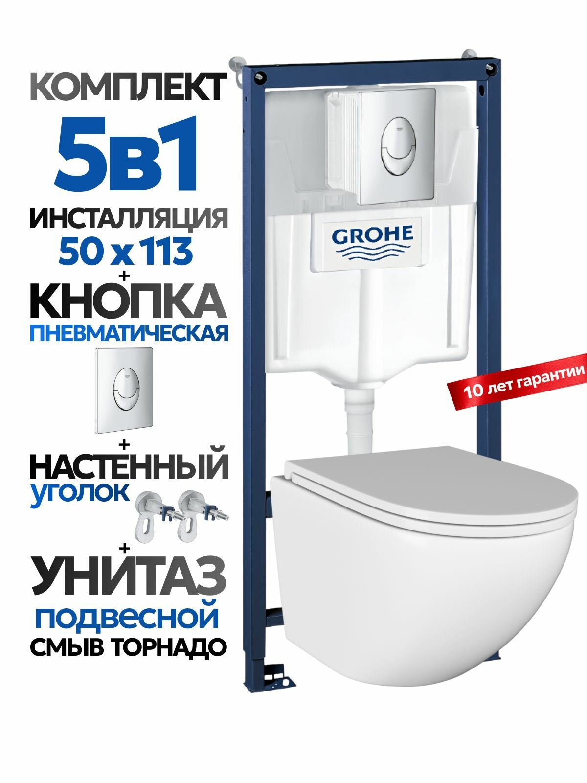 Комплект: Инсталляция Grohe 38721001 кнопка хром+Stella T JK1101010 белый унитаз, смыв торнадо