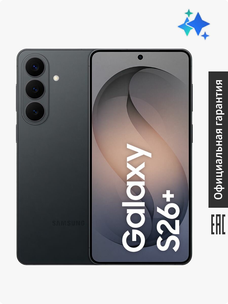 Смартфон Samsung Galaxy S26+ 12GB+512GB Черный