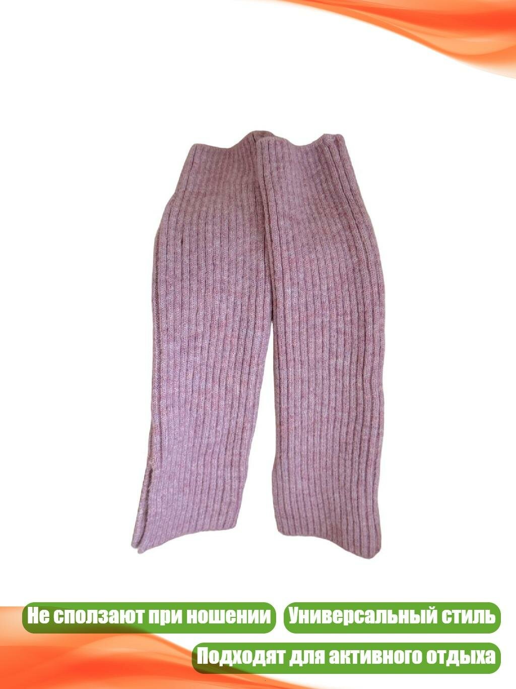 Дышащие гетры с разрезом, PP