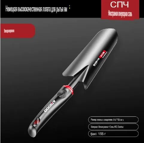 Лопата для уборки снега, посадочная 10 см