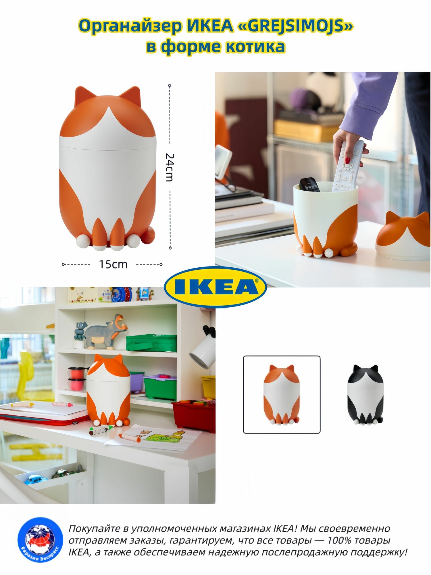 IKEA Ящик для хранения 1 шт, полипропилен, оранжевый/черный