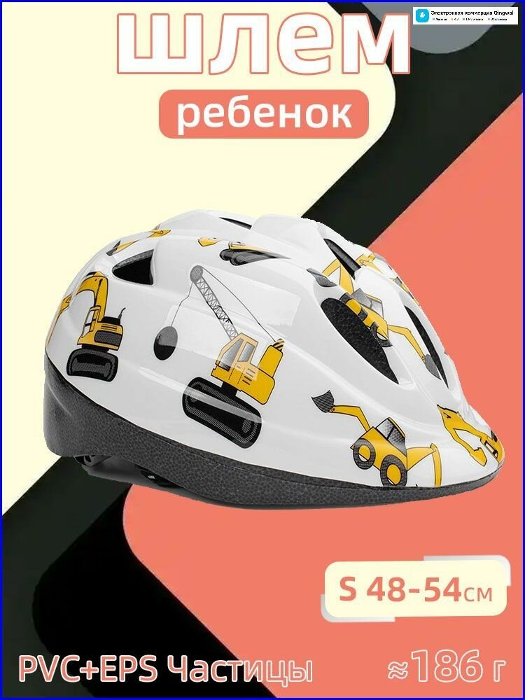 Шлем защитный