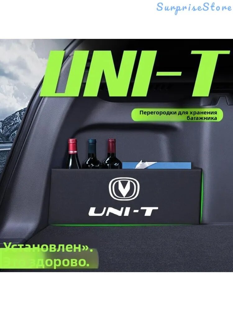 Органайзер для багажника Changan UNI-T черный из ABS пластика — фото 1