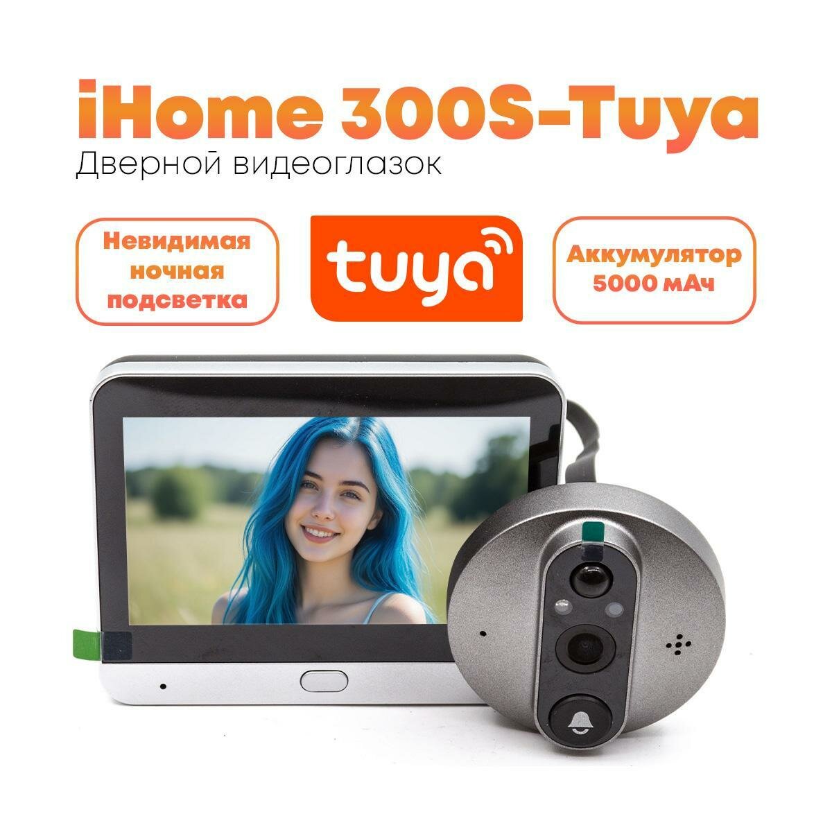 TUYA-WiFi видеоглазок на дверь іхоум-tuya 300. S (3MP) с цветным экраном 4,3 и камерой 3MP (2304x1296) в виде обычного глазка. 120° угол обзора. Толщин