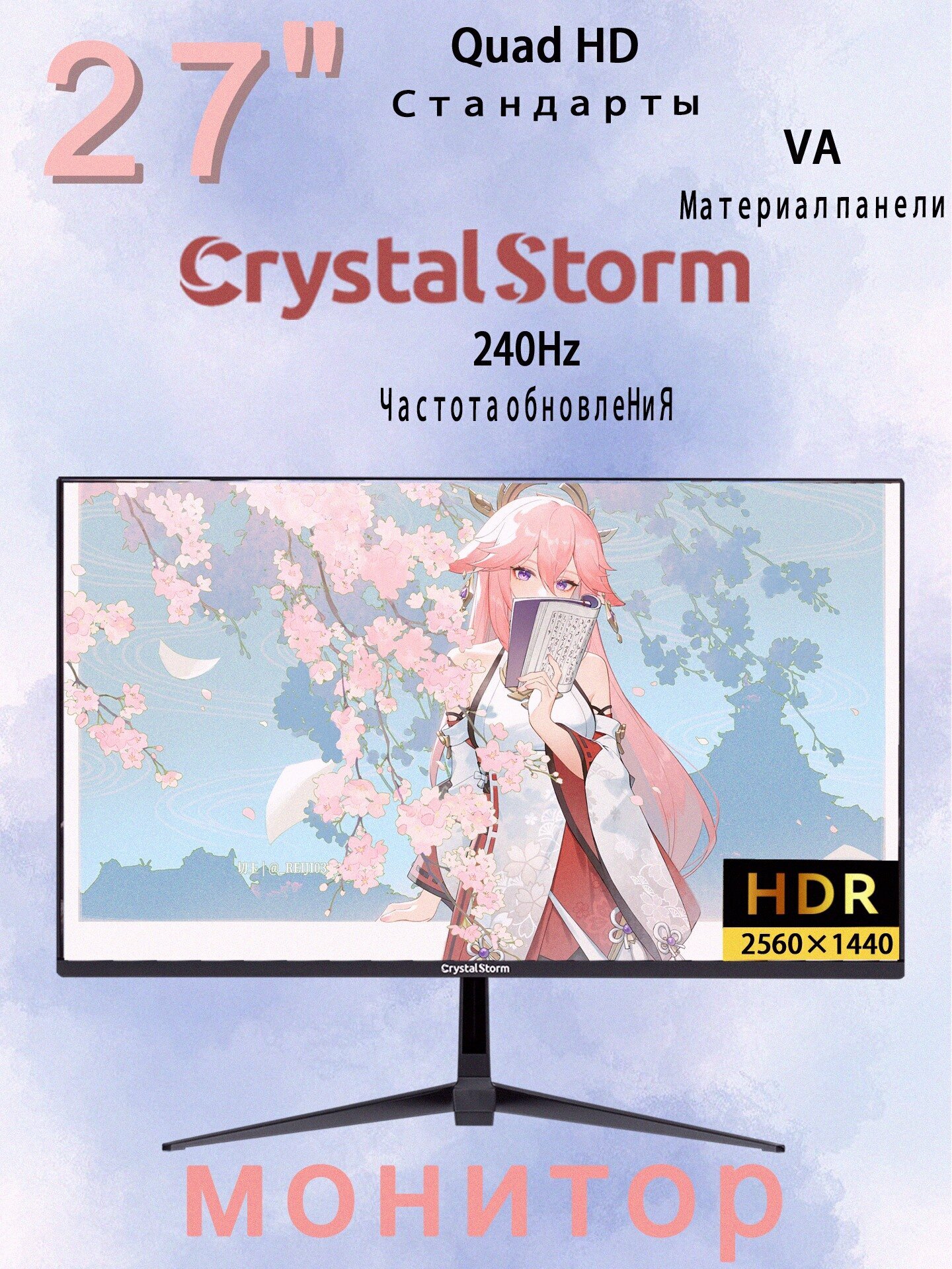 CrystalStorm 27" Монитор 2560x1440 240 Гц, VA, Чёрный игровой, для компьютера