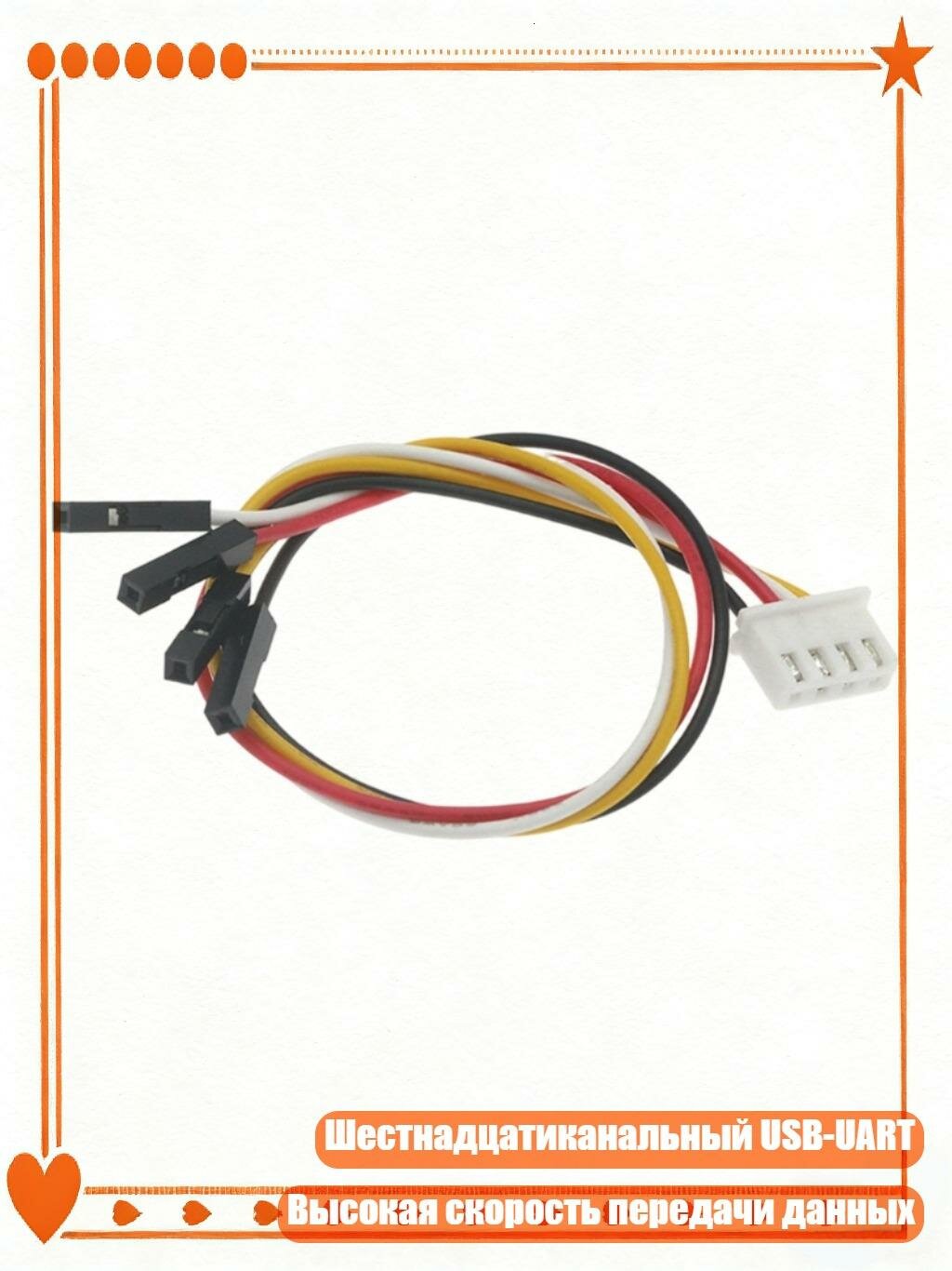 16-канальный USB-C–UART-модуль, Клеммный провод