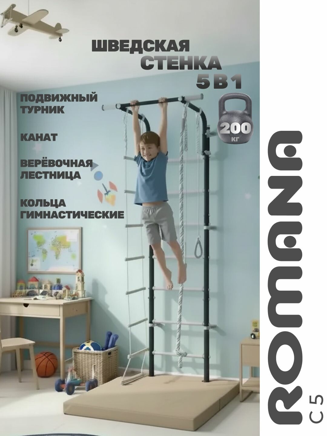 Шведская стенка детская С5 для дома с турником